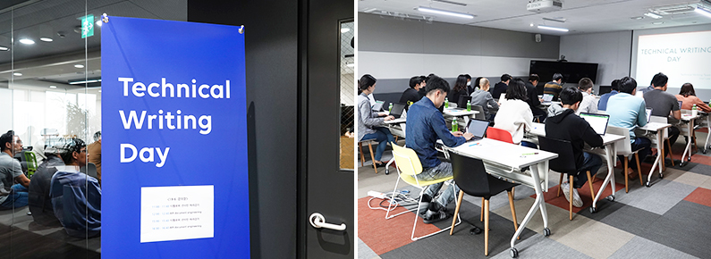 글 잘 쓰고 싶은 LINE 개발자를 위한 행사, 'Technical Writing Day'에 다녀왔습니다
