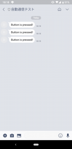 LINE Things automatic communication - LINE ENGINEERING