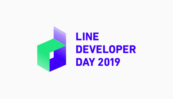 LINE DEVELOPER DAY 2019 を開催しました - LINE ENGINEERING