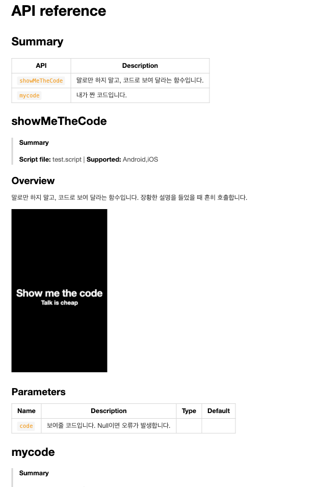 주석 분석기를 이용한 간단한 Api 문서화 방법