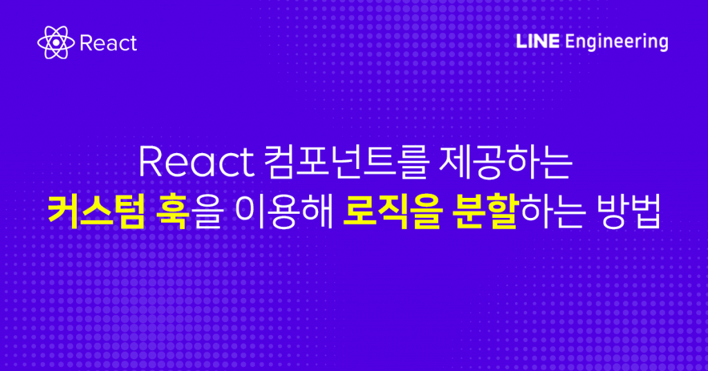 TypeScript enum을 사용하지 않는 게 좋은 이유를 Tree-shaking 관점에서 소개합니다. - LINE ENGINEERING