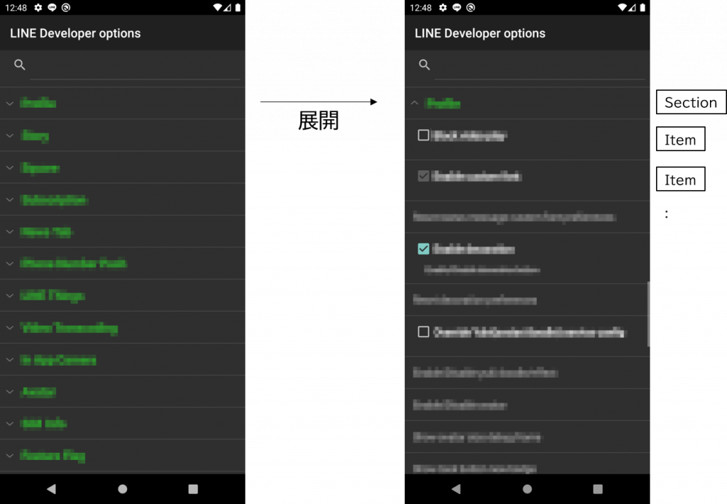 【インターンレポート】Android Debug Menuの刷新
