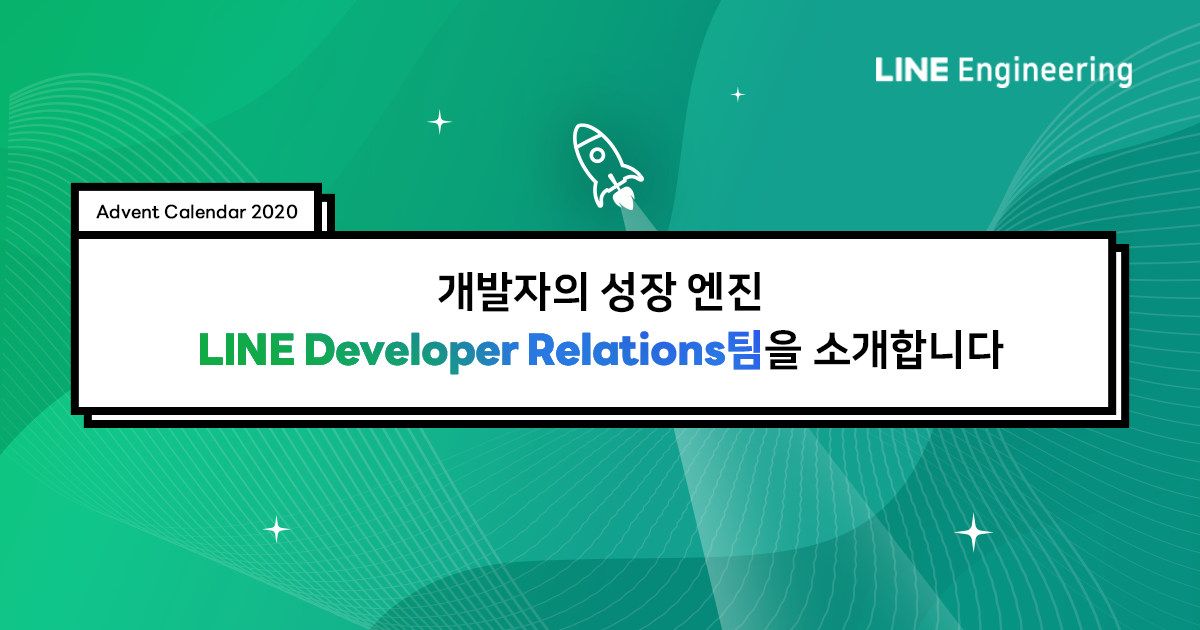 코드 가독성에 대해 - 3. 상태와 절차 - LINE ENGINEERING