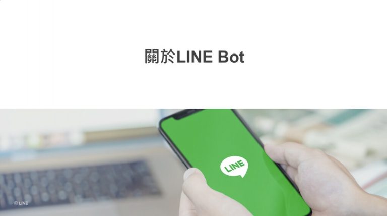 LINE Bot 開發者指南詳解 1. 關於 LINE Bot - LINE ENGINEERING