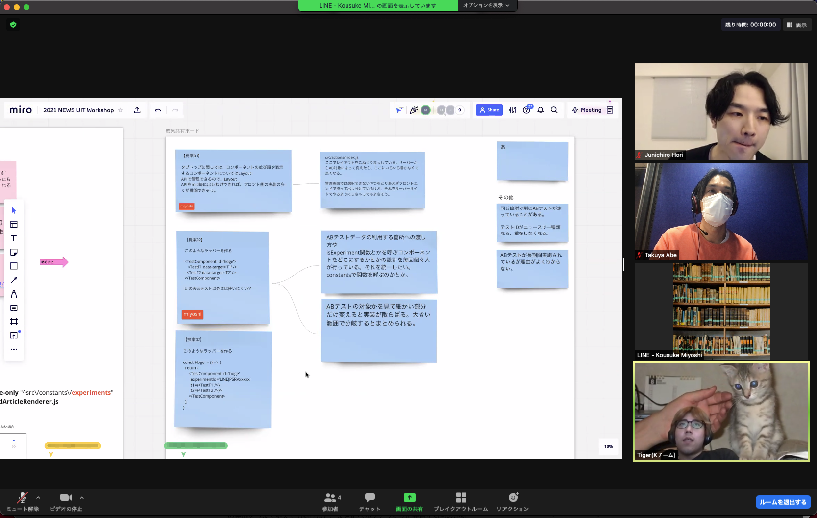 続 LINE 社内用 NPMパッケージの管理戦略
