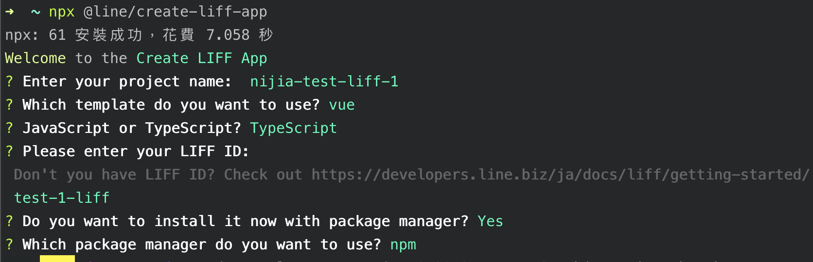 LINE Bot 開發者指南詳解 1. 關於 LINE Bot